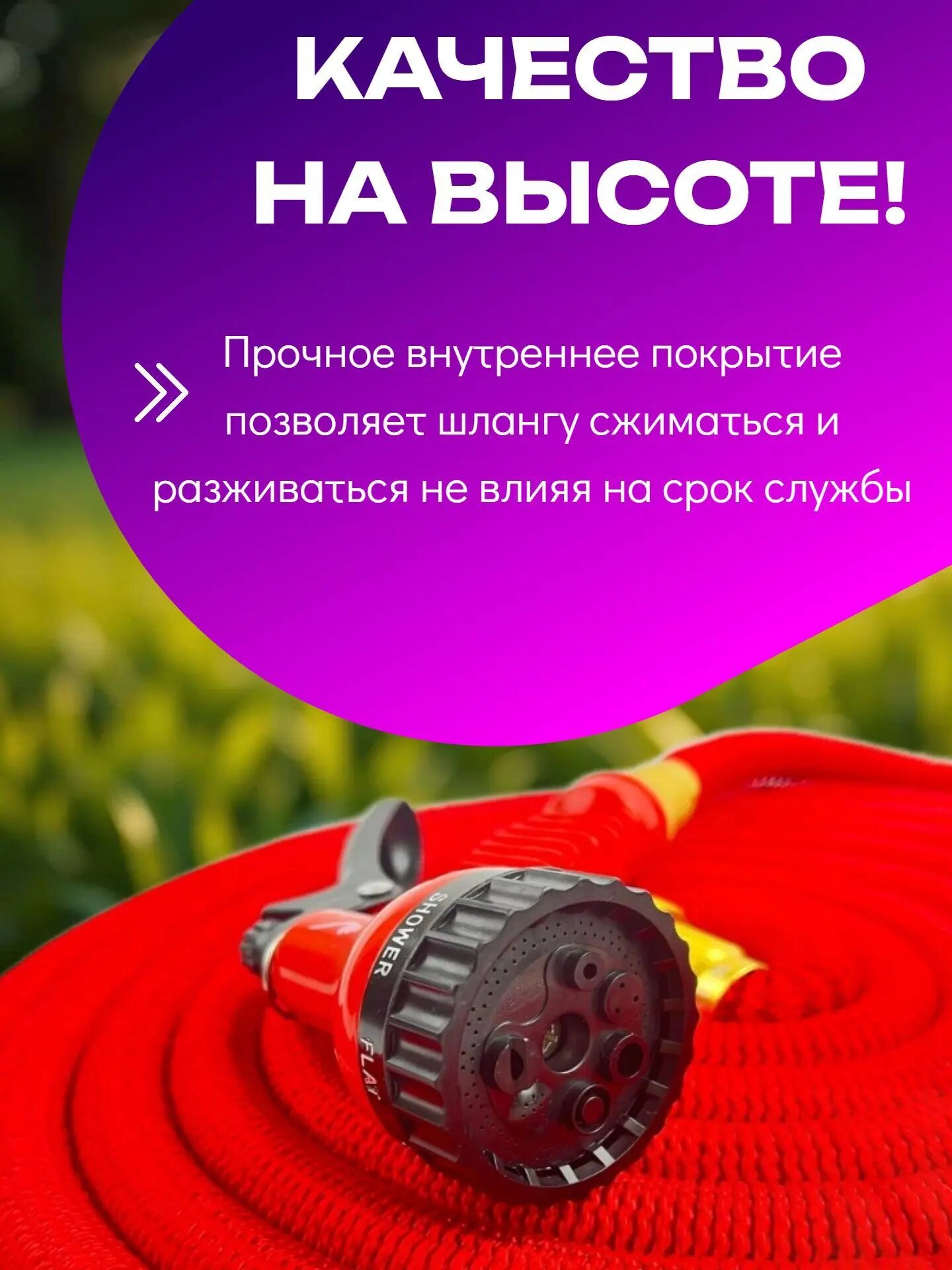 Шланг поливочный Восток Стиль, растягивающийся, латекс, армированный, красный, 5-25 м — фото 1
