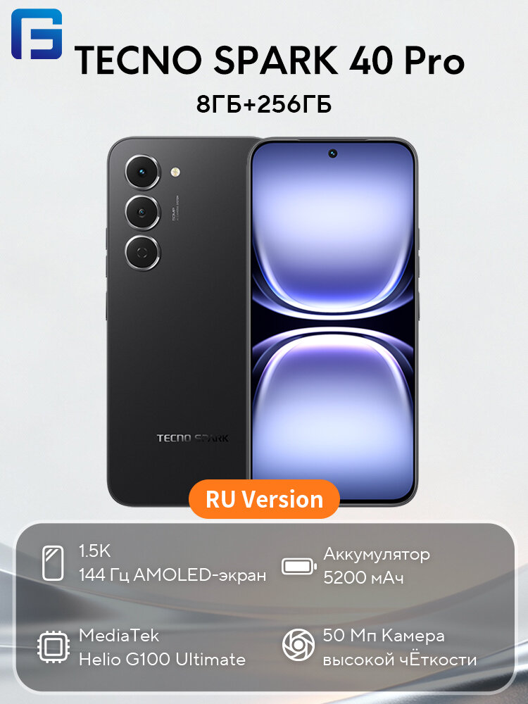 Смартфон TECNO SPARK 40 Pro, 8 ГБ, 256ГБ, русская версия, черный