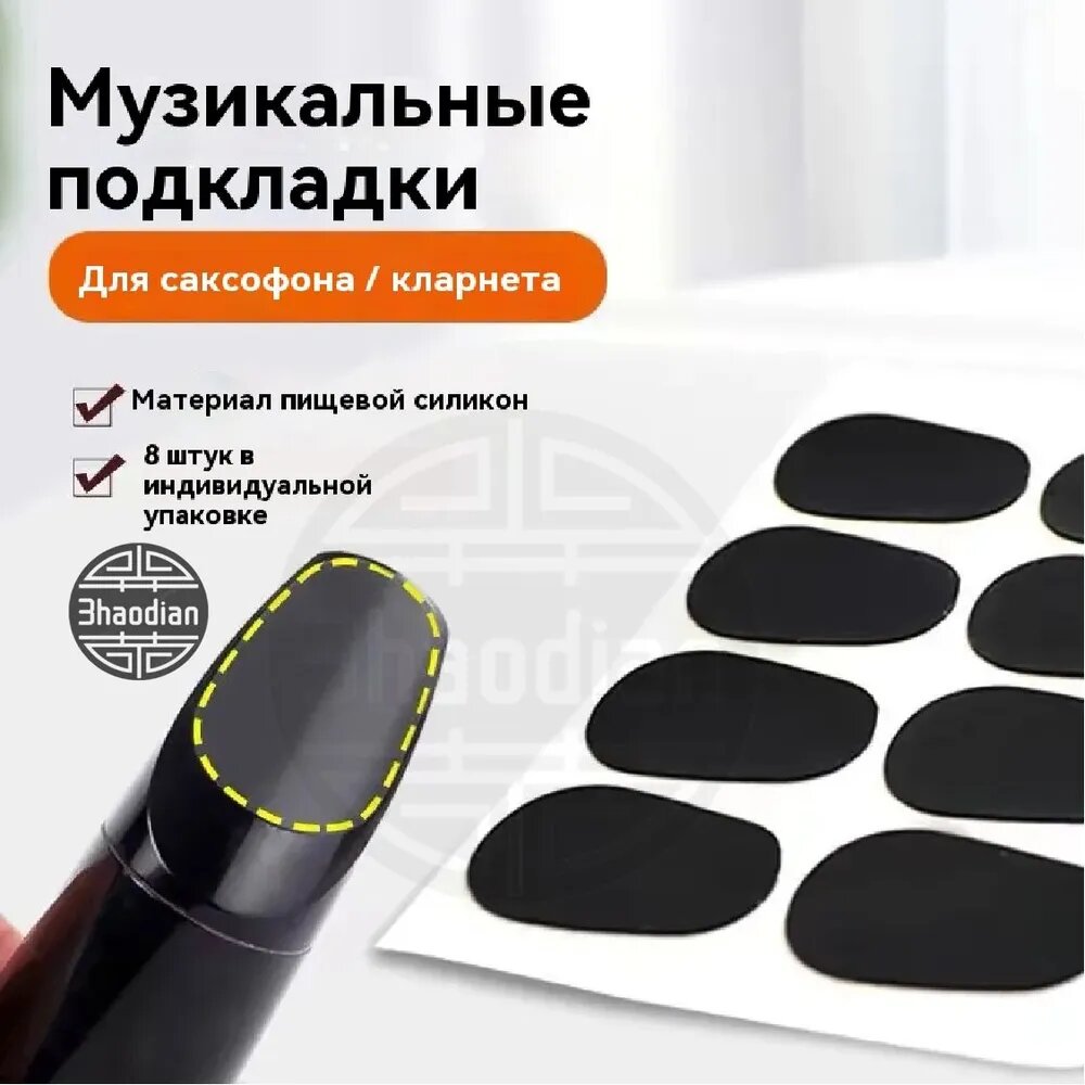 Наплечный ремень для электрической духовой трубки саксофона, кожаный, регулируемый, черный, 1 штука