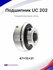 Подшипник UC 202
