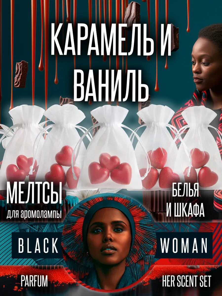 Мелтсы для аромалампы сладкая ваниль