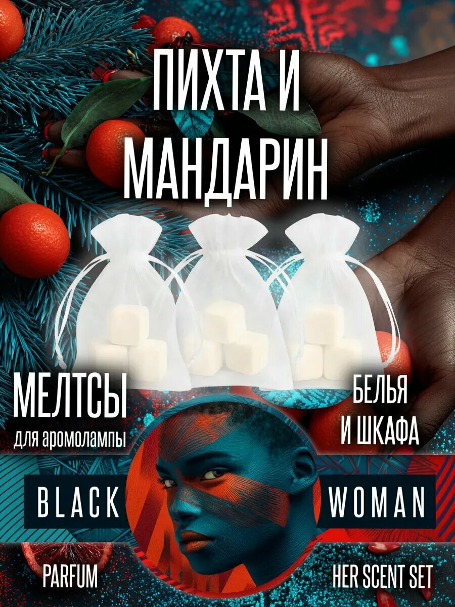 Мелтсы пихта мандарин для шкафа