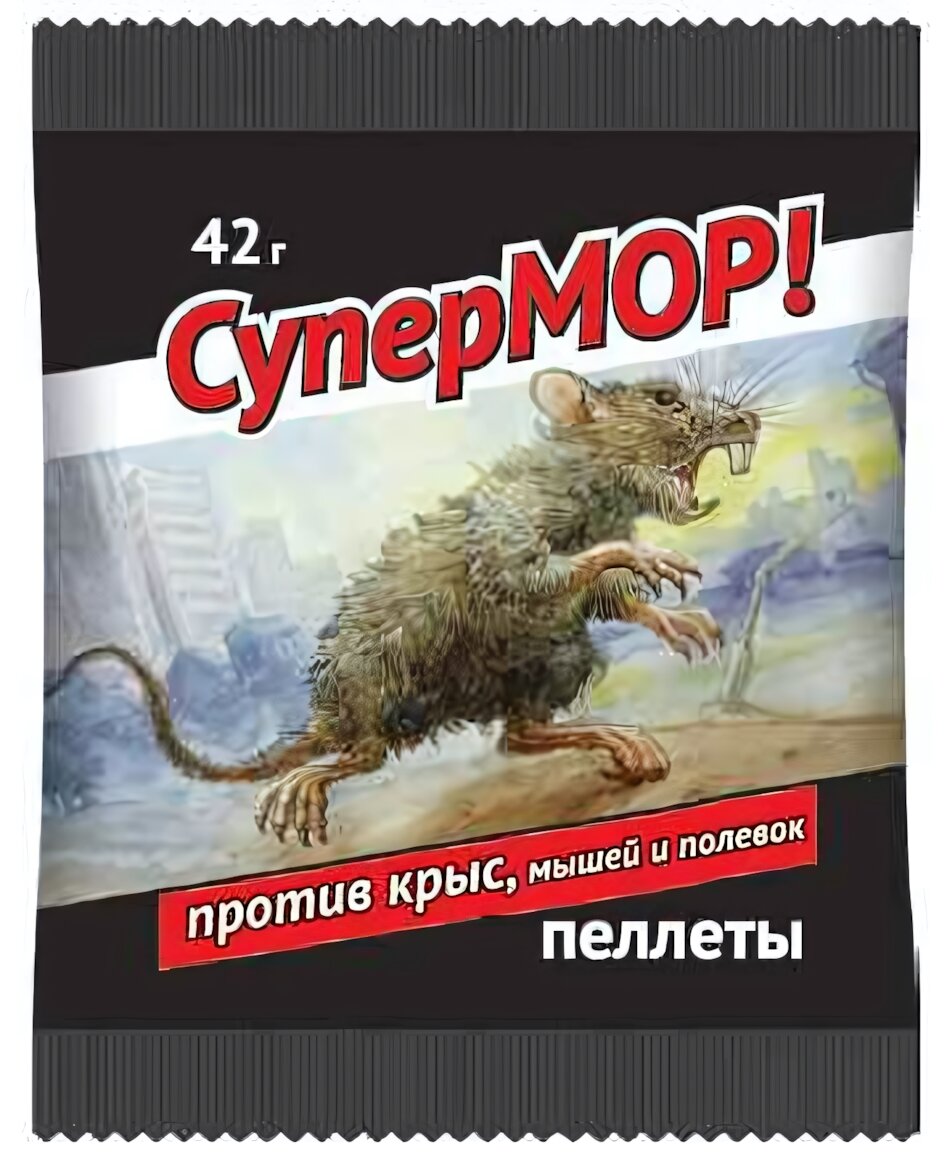 Пеллеты от крыс, мышей и полевок «СуперМОР» 42г, готовая приманка, Ваше хозяйство