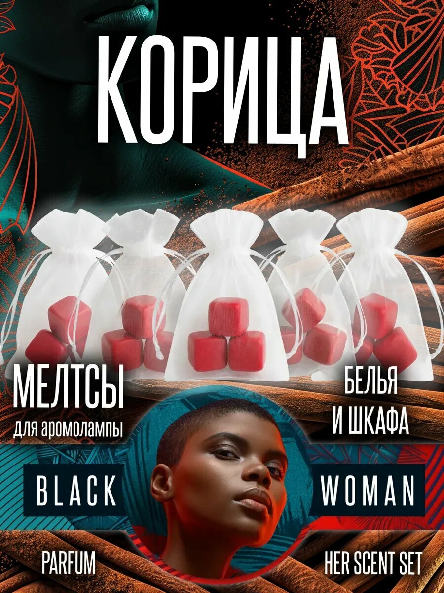 Ароматизация комнаты воском корица