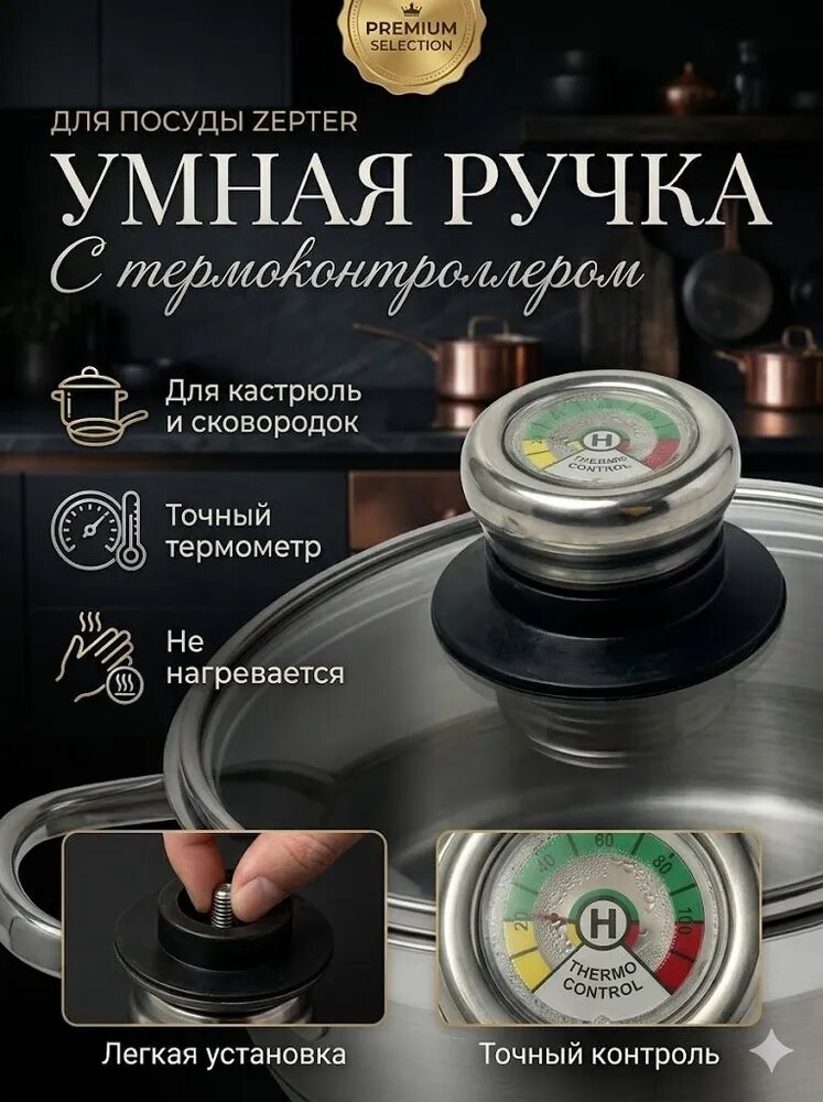 Ручка ухват для посуды, 1 шт