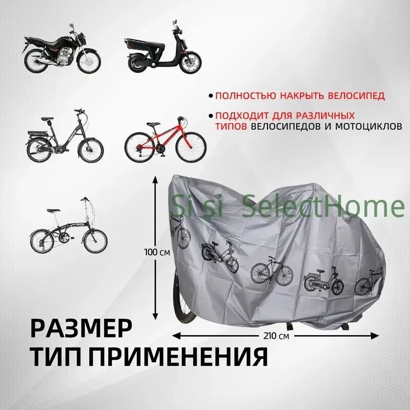 Чехол для велосипеда — фото 1