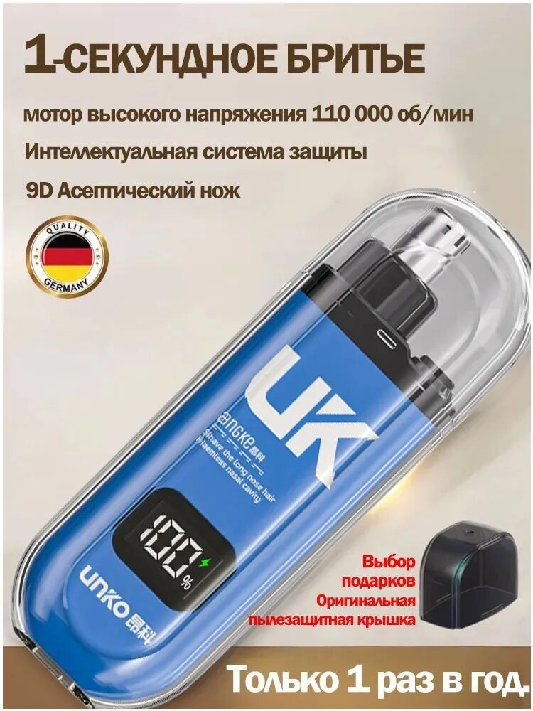 Триммер 019d70dcd9667044897495b06023afc8