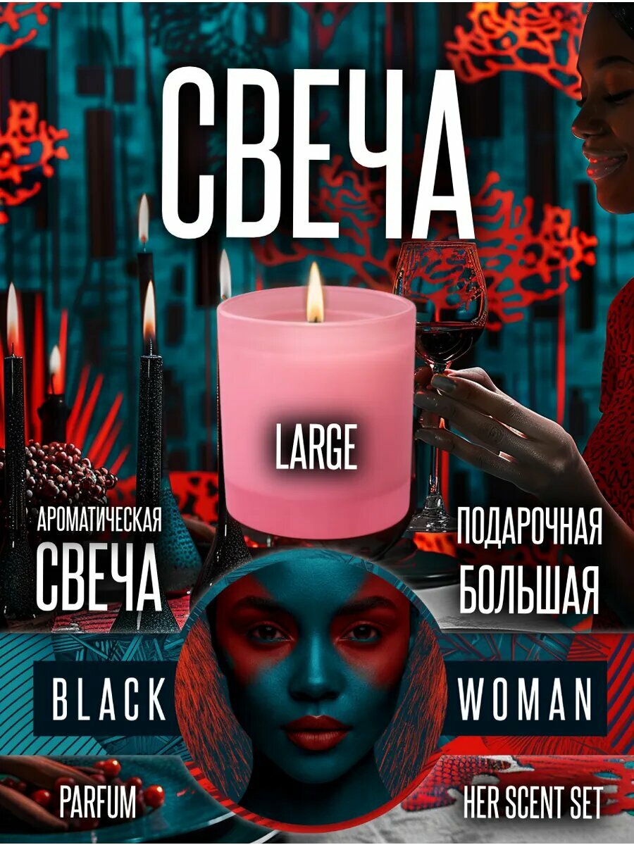 Свечи для секса с притягательным и волнующим запахом