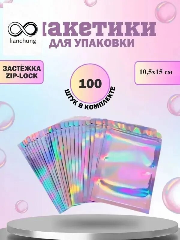 Пакет подарочный 10*10.5 см, 100 шт.