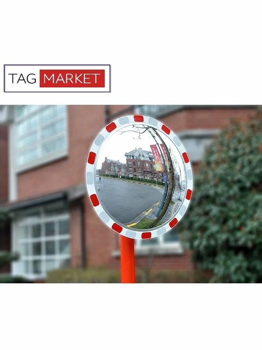 Зеркало дорожное уличное обзорное 600 мм с отражателем