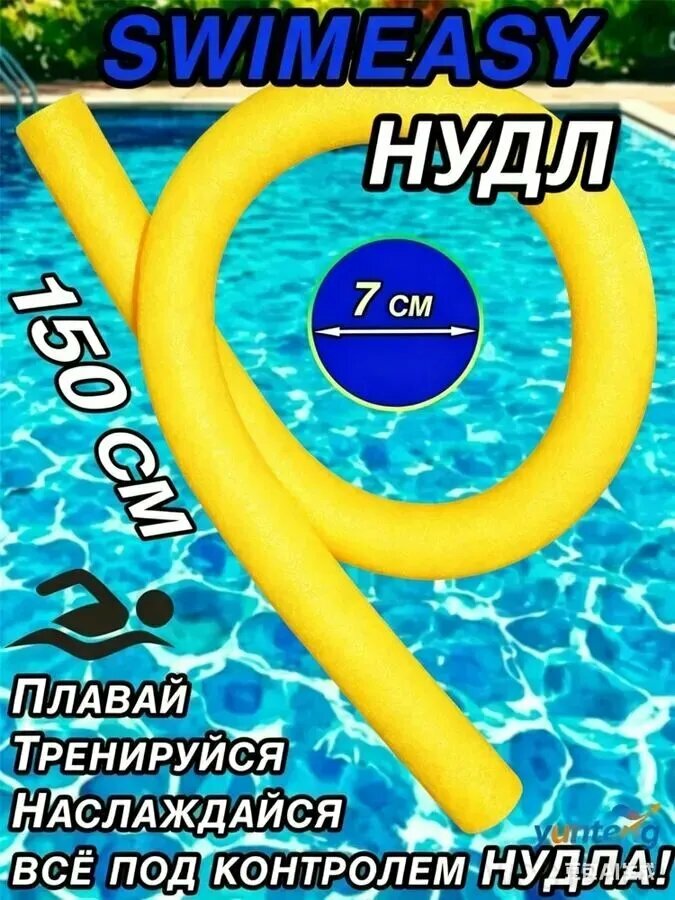 Игрушка для ныряния