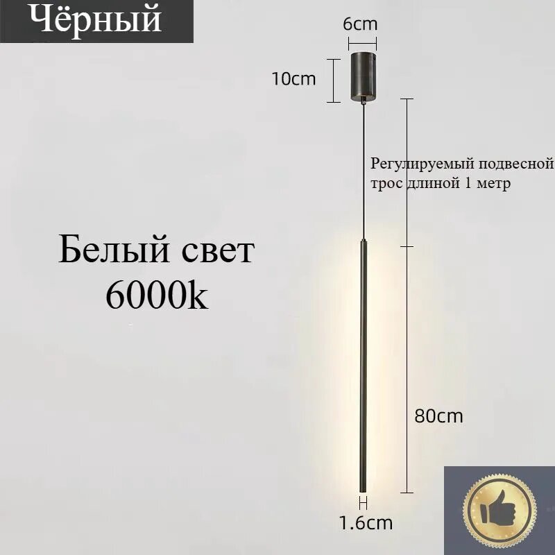 Люстра светодиодная, 16 Вт, современная, черный матовый, регулировка по высоте, 800 мм — фото 1