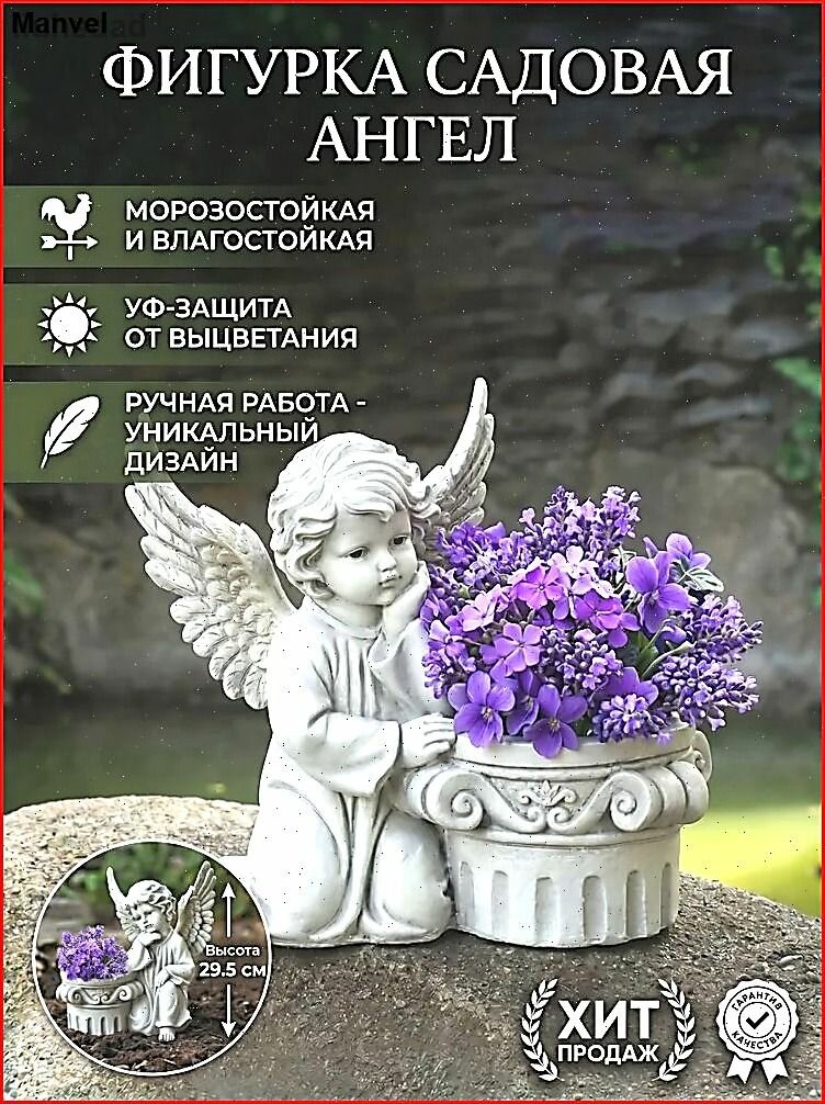 Садовая фигурка ангела из смолы бежевого цвета 31x29.5 см для газона