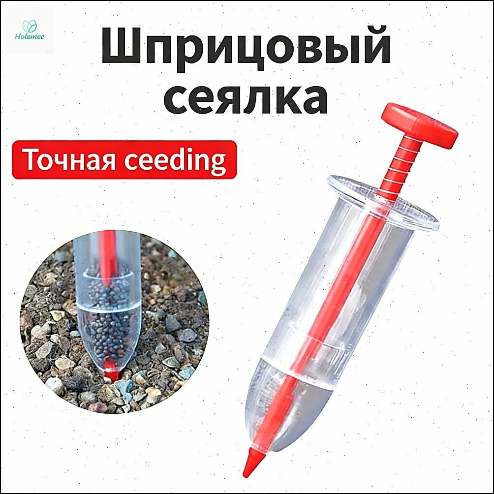 Разбрасыватель/Сеялка — фото 1