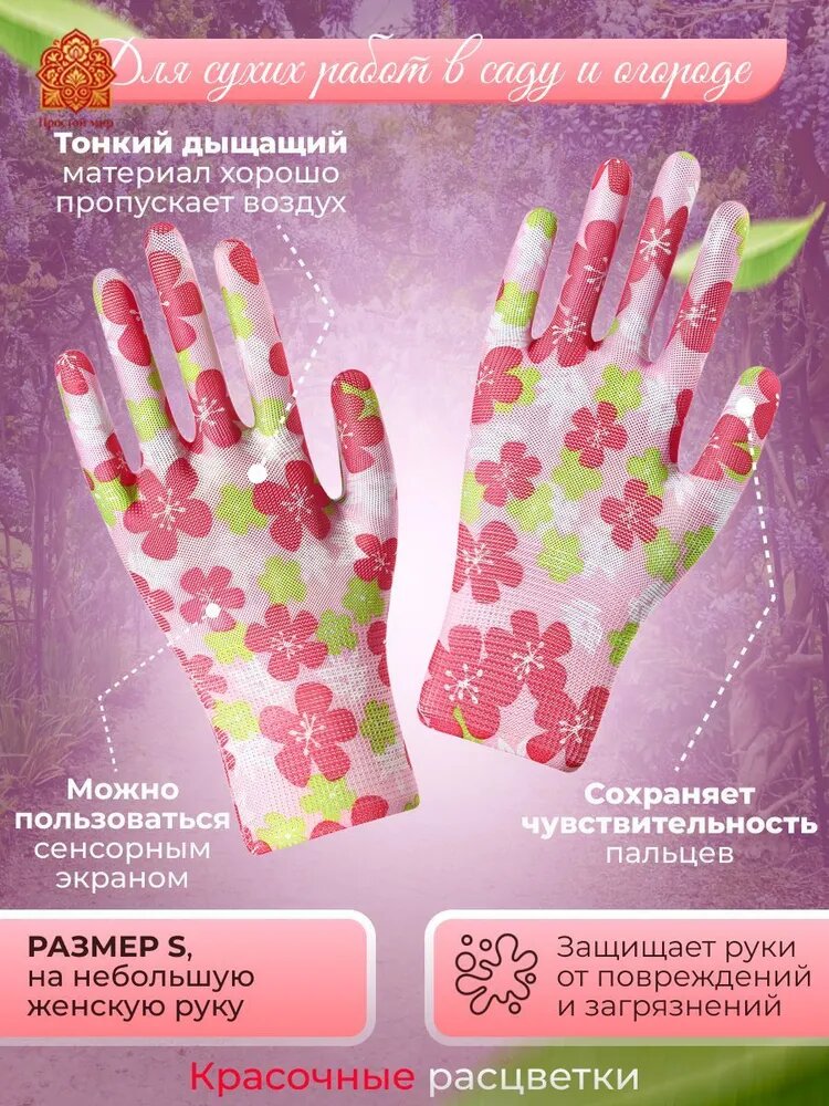 Перчатки защитные — фото 1