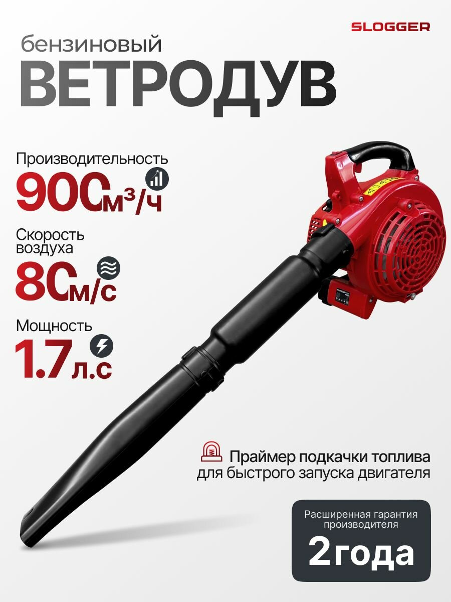 Бензиновая воздуходувка 25.4 см 1.7 л. с. 80 м/с 900 м/ч садовый ветродув для листьев