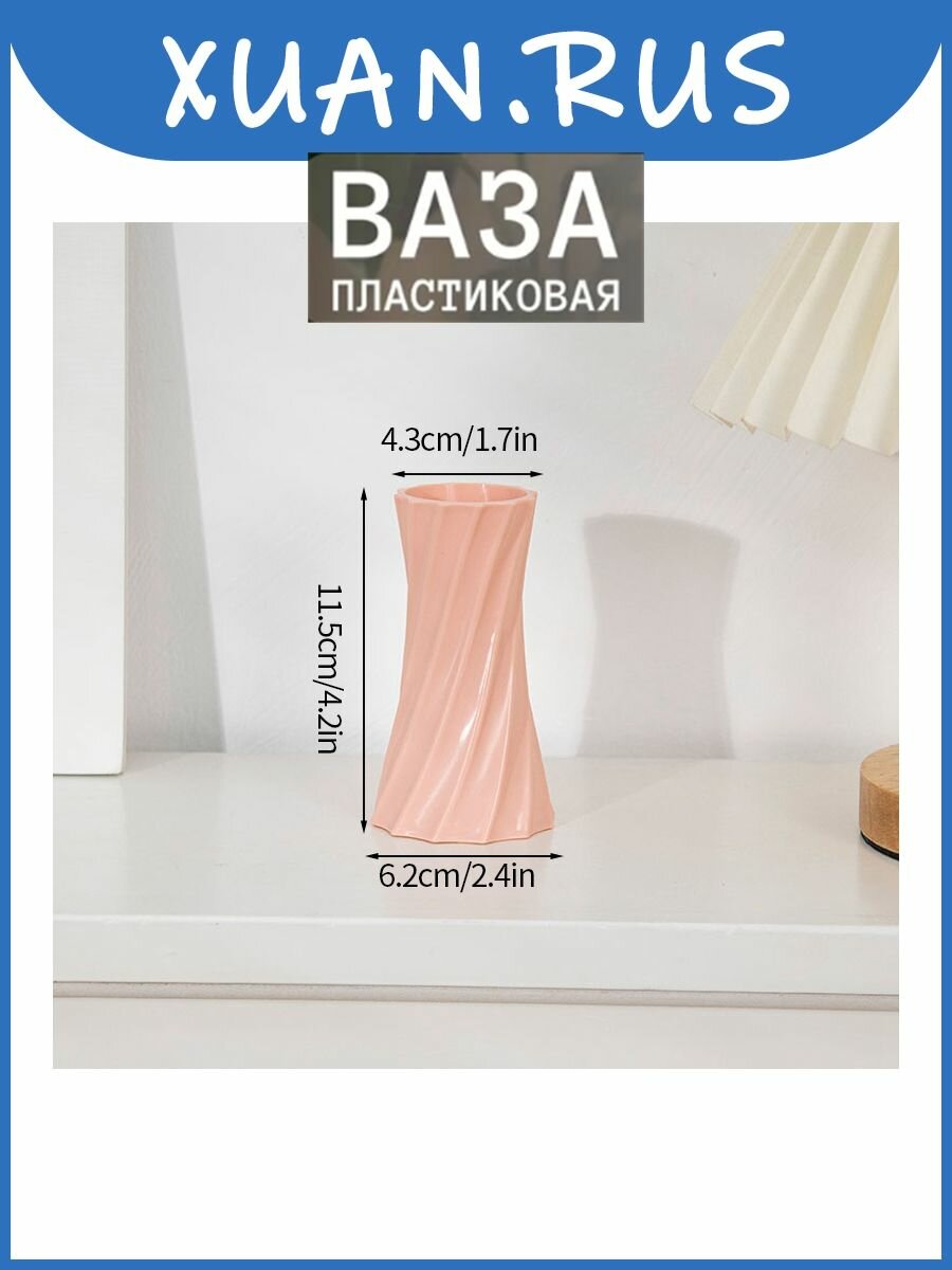 Ваза, 10 см , Пластик