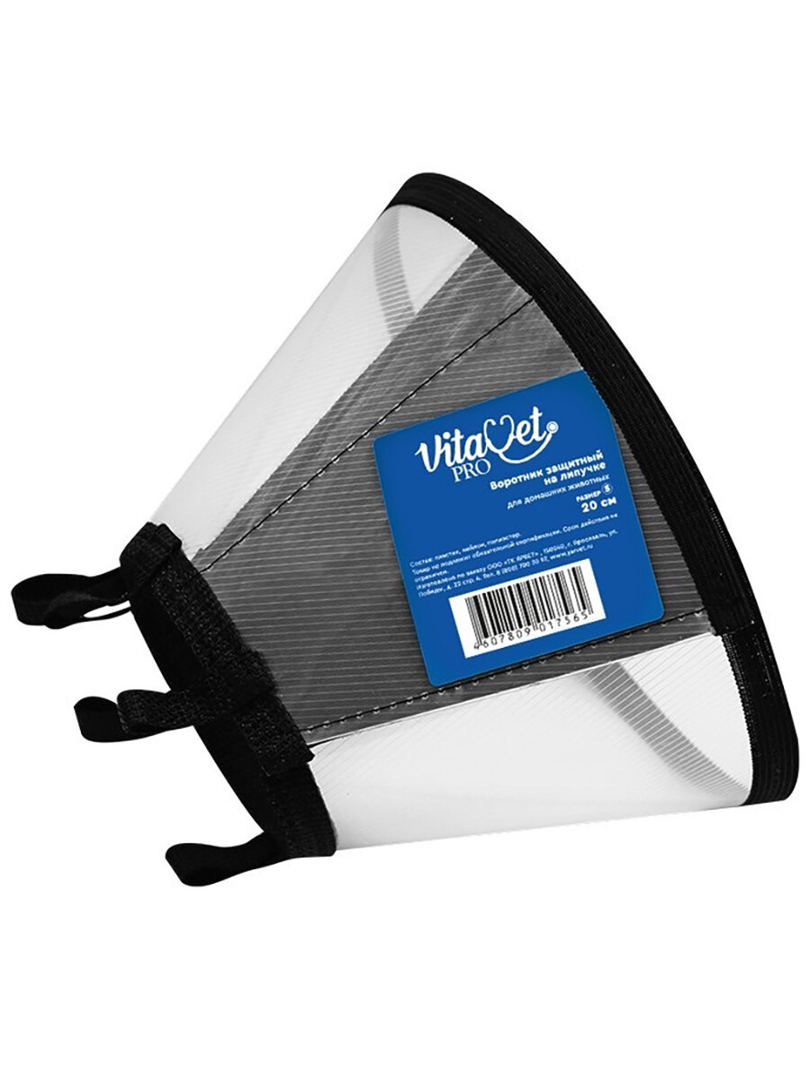 VitaVet PRO воротник защитный для животных, на липучке №5, 20 см