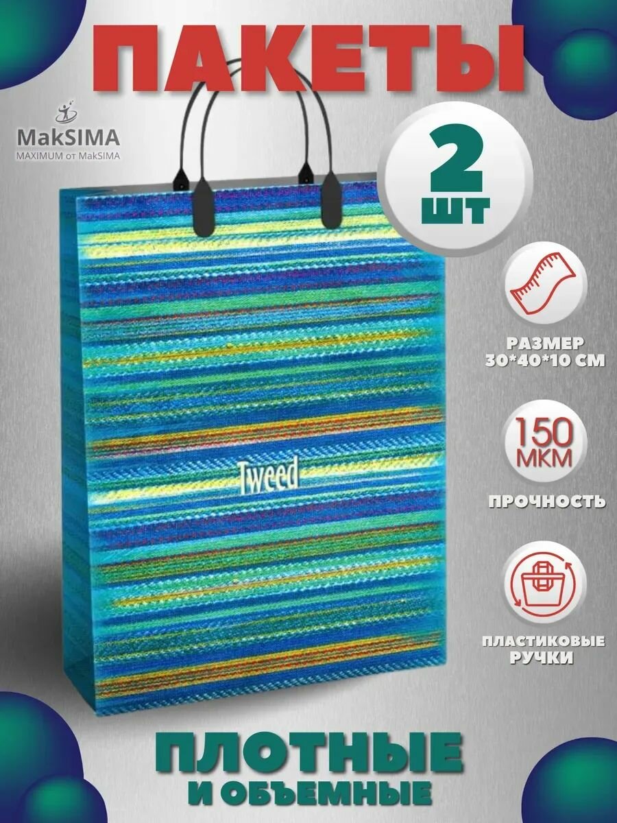 Пакет мягкий пластик пластиковые ручки