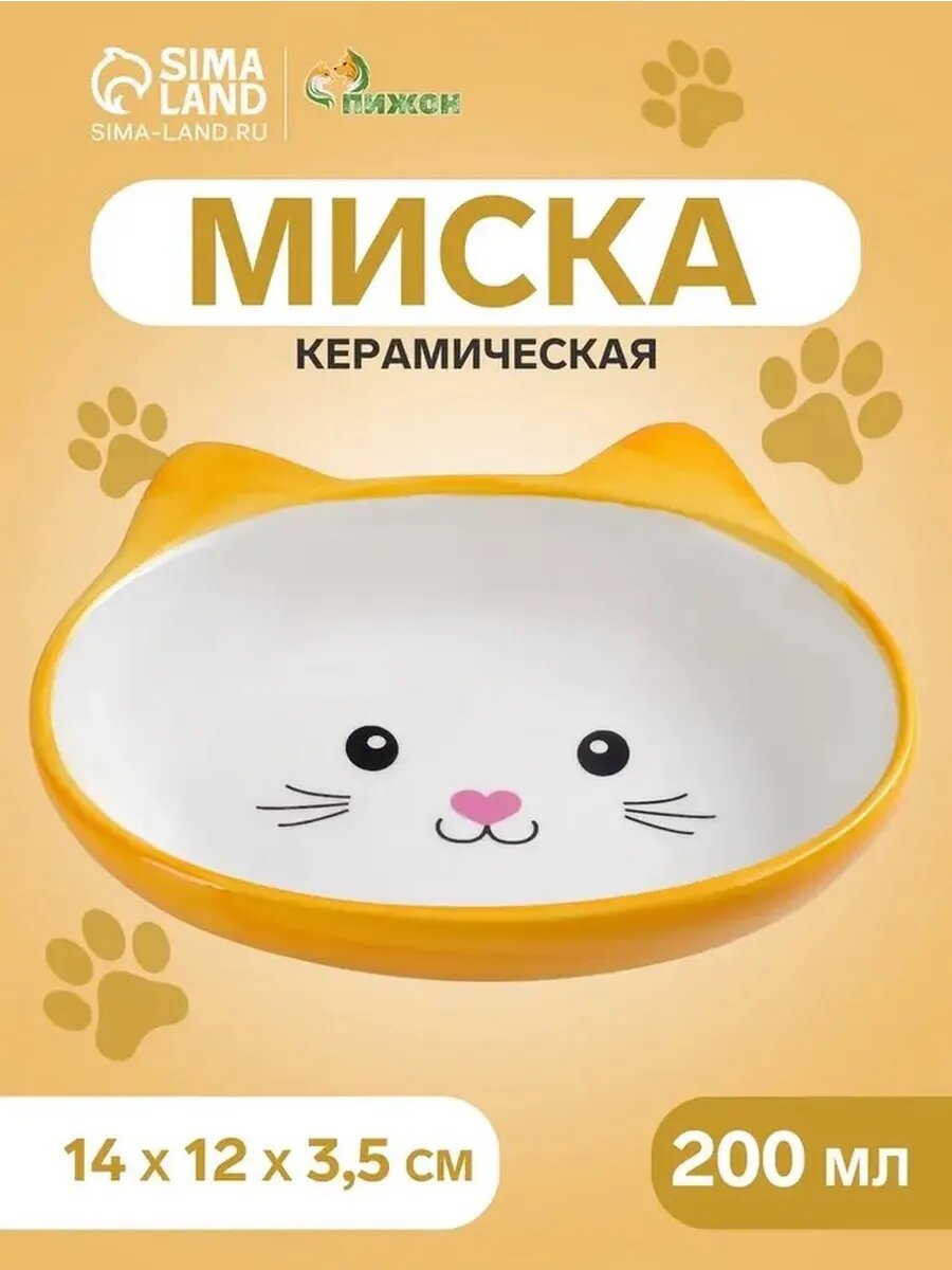 Стильная керамическая миска для кошек