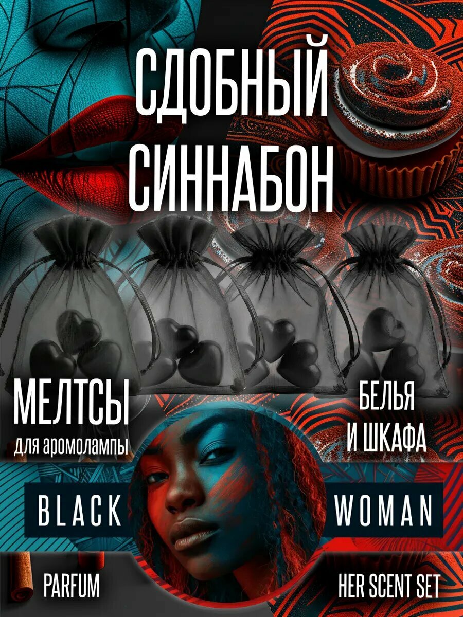 Свеча для аромалампы пряный синнабон