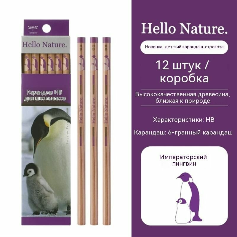 Карандаш Tombow "IPPO", восьмигранный, с резиновой головкой, для школьников, 12 штук