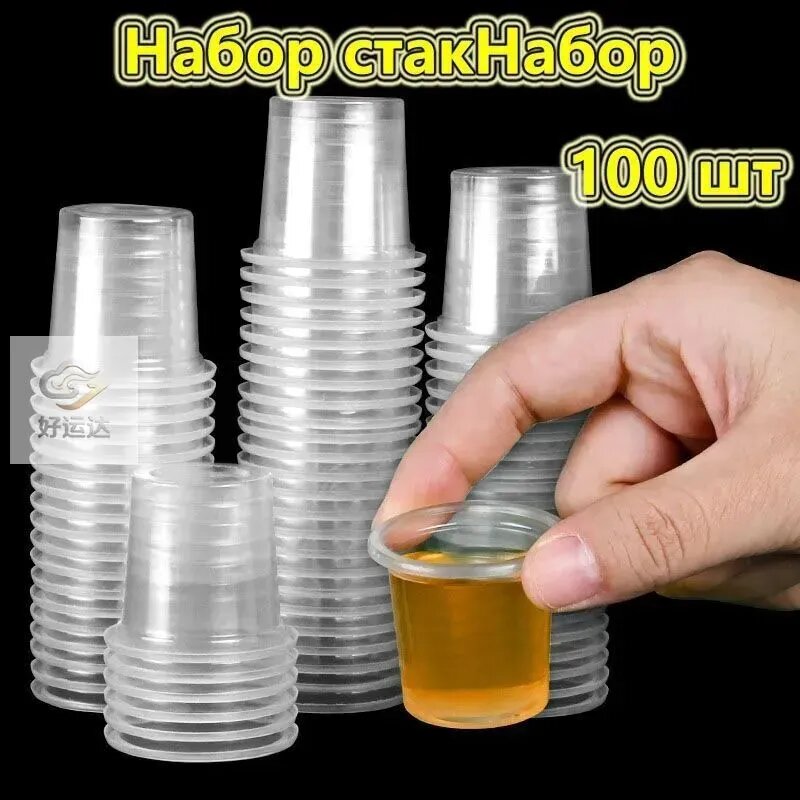 Стакан одноразовый01