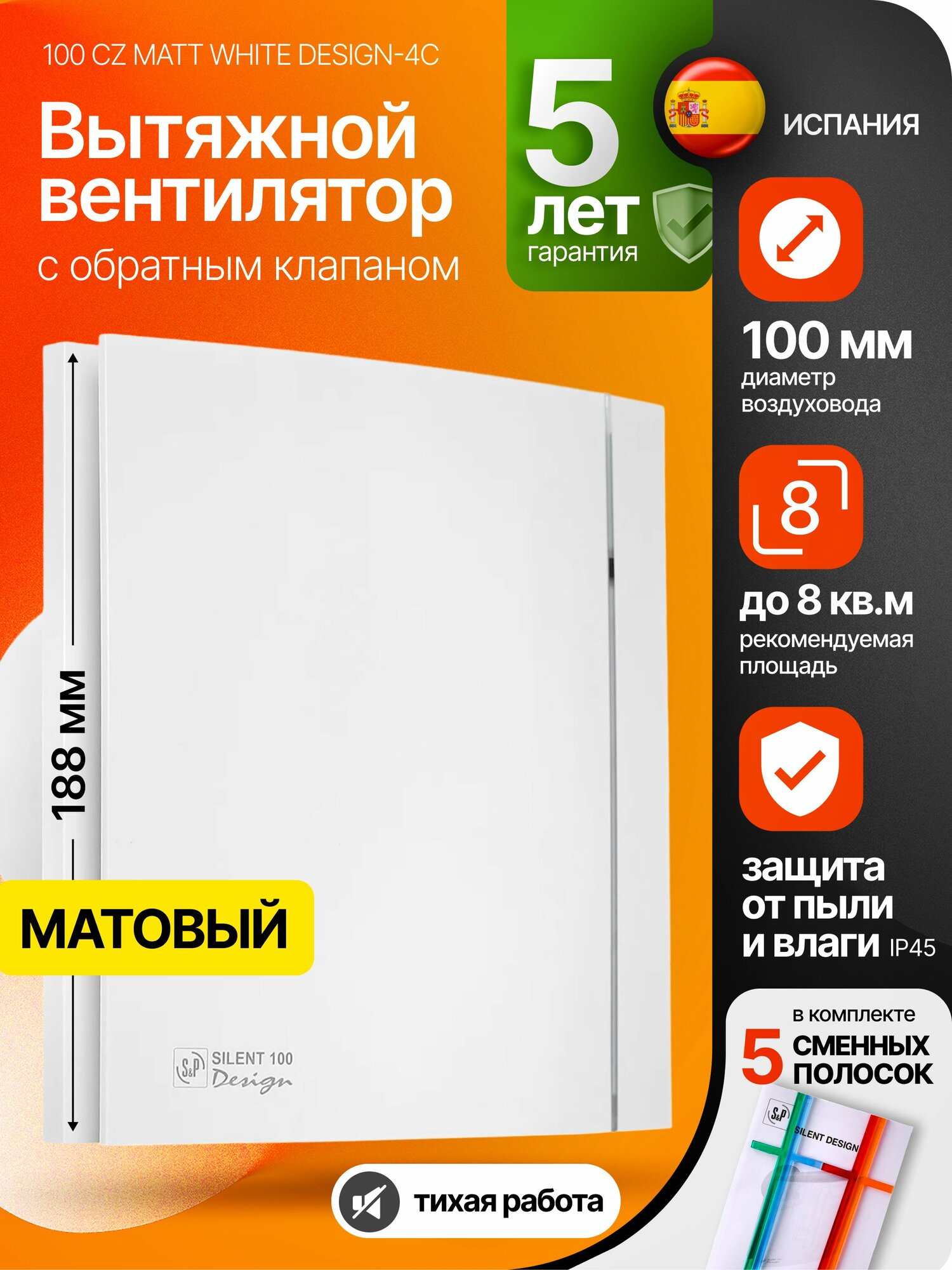 Вентилятор вытяжной Soler&Palau SILENT-100 CZ MATT WHITE DESIGN-4C, 100 мм, матовый, для кухни/ ванной/ санузла, матовый белый