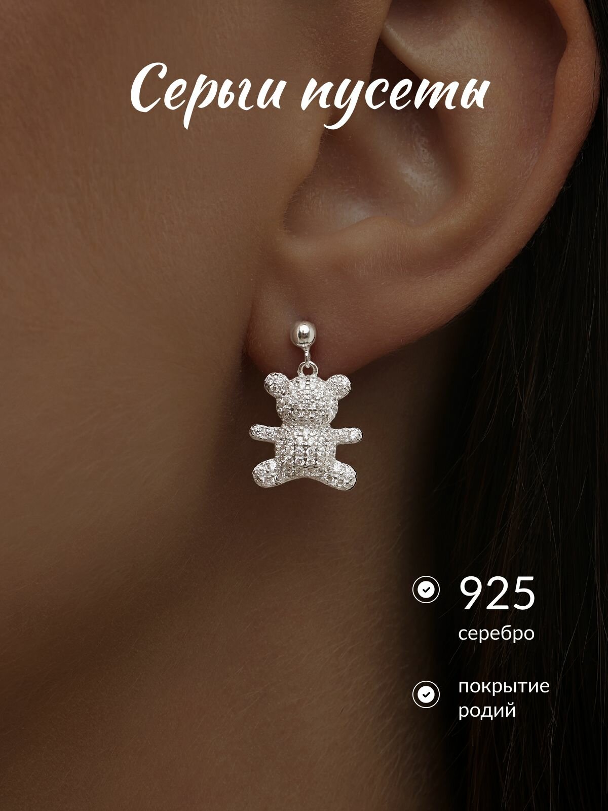 Серьги пусеты, серебро, 925 проба, родирование, фианит