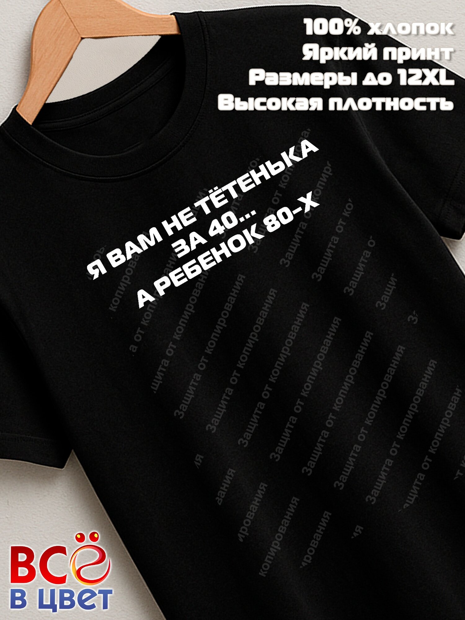 Футболка