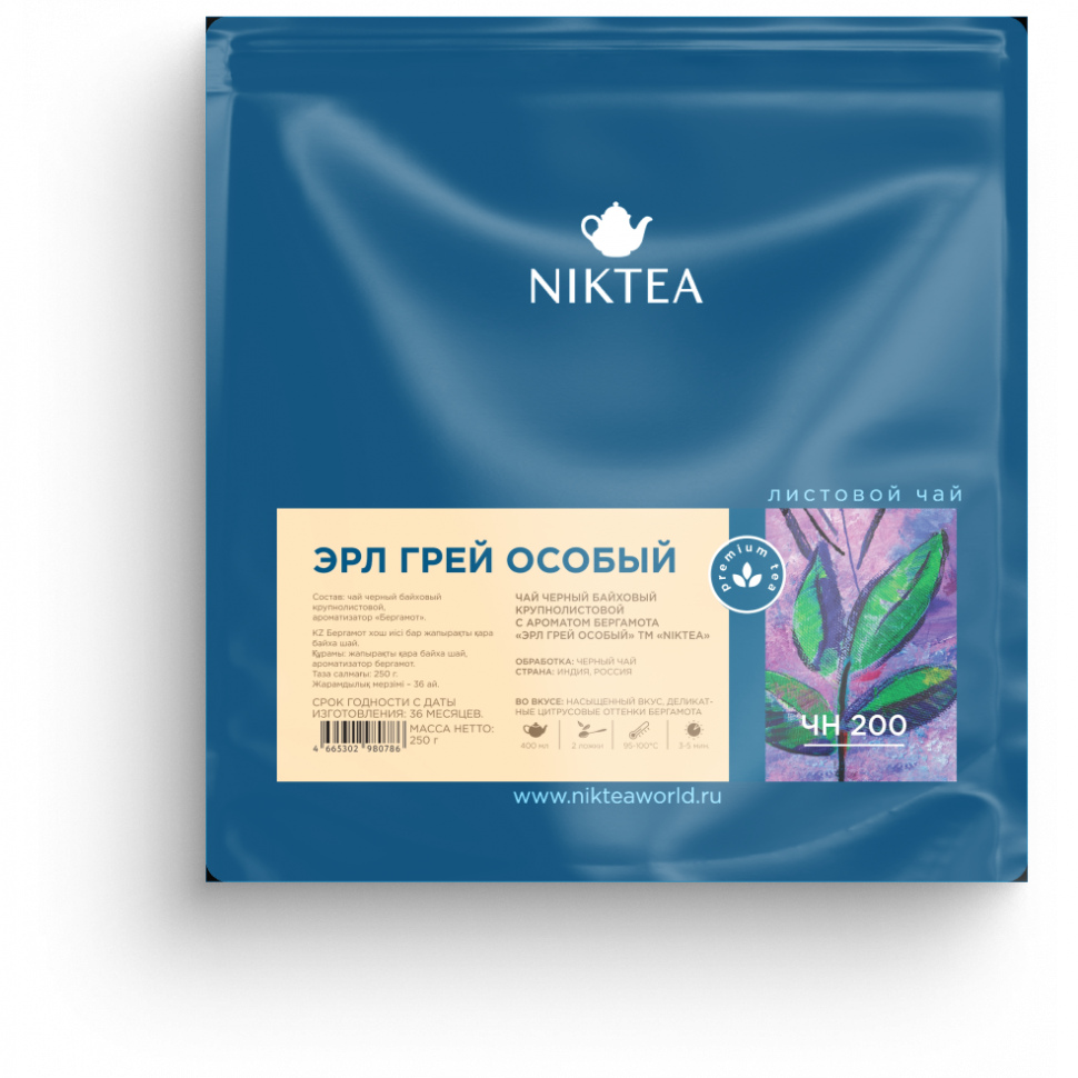 Чай байховый крупнолистовой Niktea Эрл Грей Особый, чёрный, 250 гр.