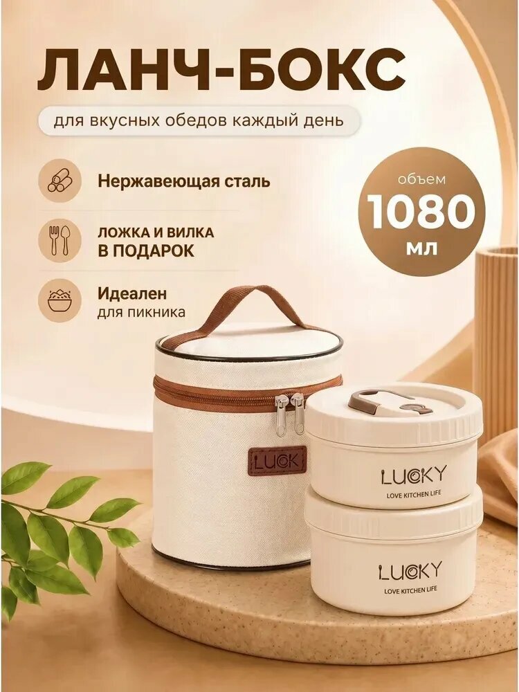Крышка для контейнера "ланчбоксы", нержавеющая сталь 304, белая, 1080 мл, 2 шт