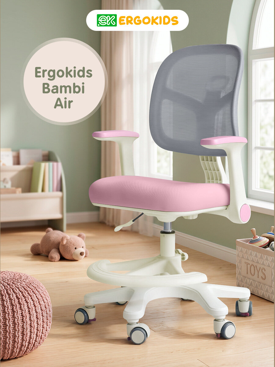 Растущее компьютерное детское кресло Ergokids Bambi Air Y-309 розовое/серое