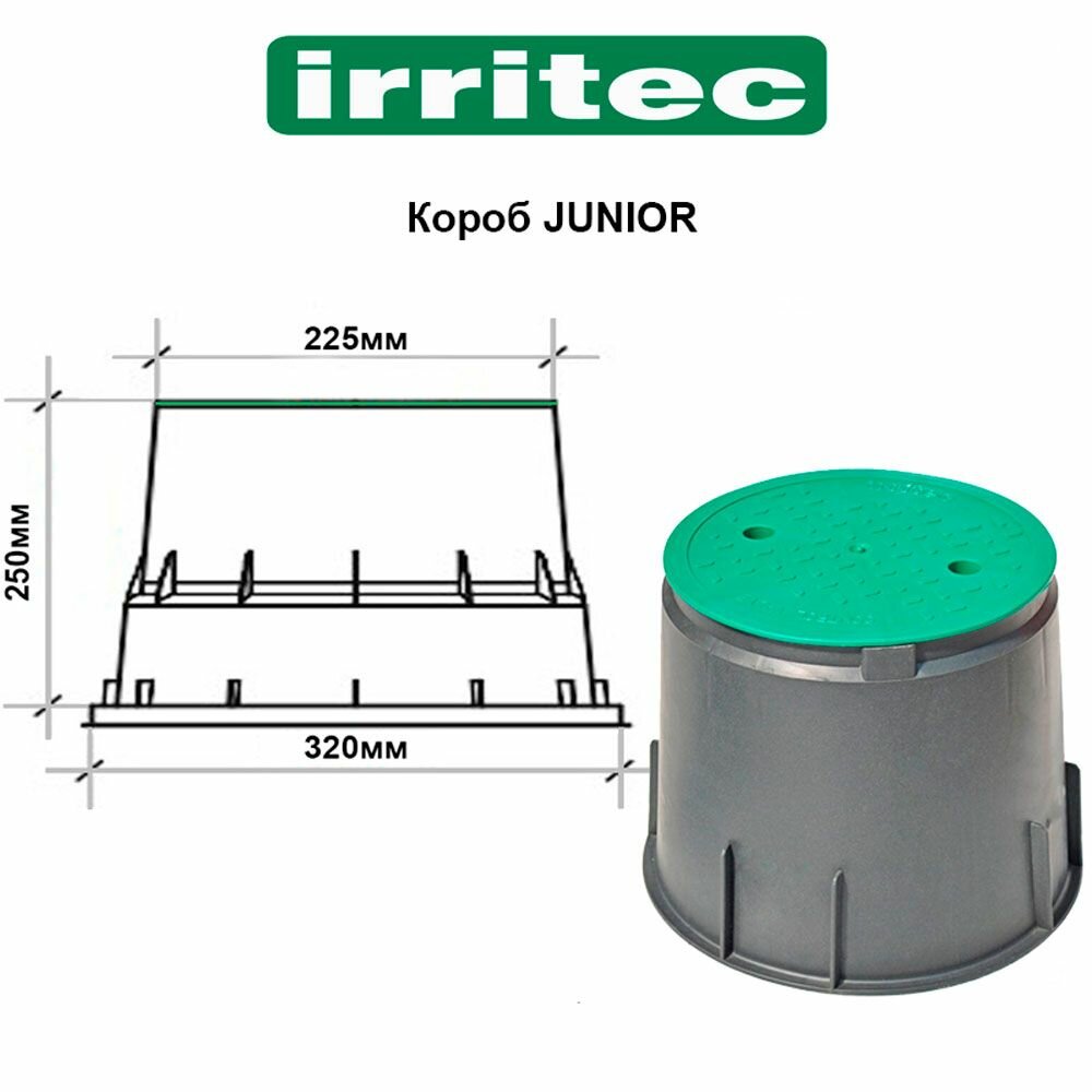 Короб Large Irritec IGPCZ2000N02C Junior (Юниор)