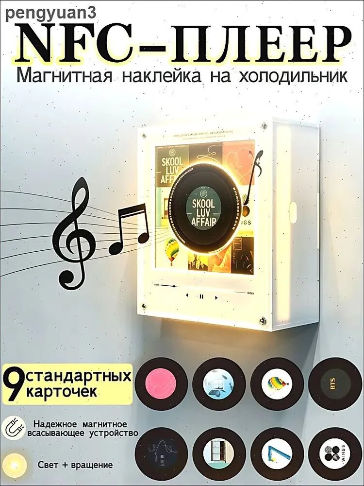Магнит на холодильник с 9 дисками