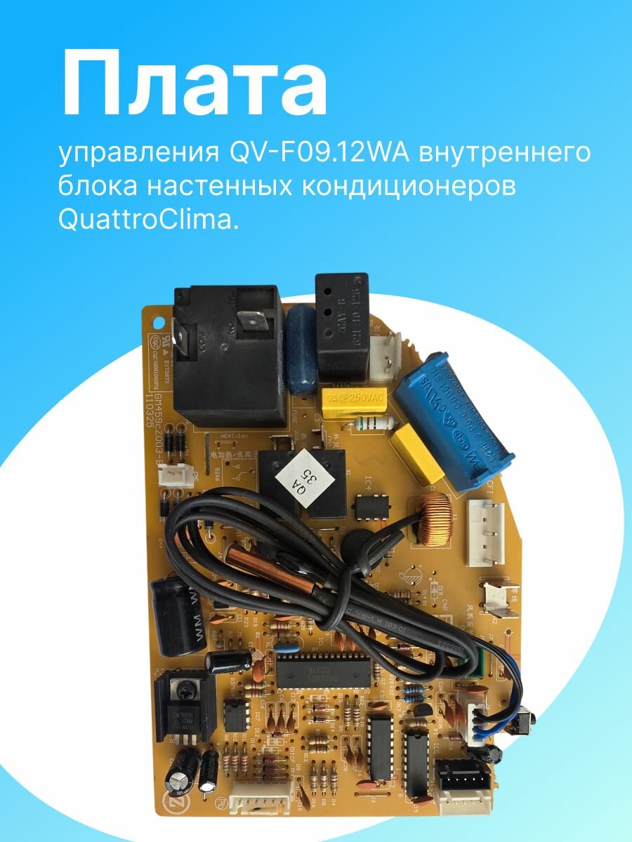 Плата управленияQV-F09.12WAвнутреннего блока настенных кондиционеров брендаQuattroClima.