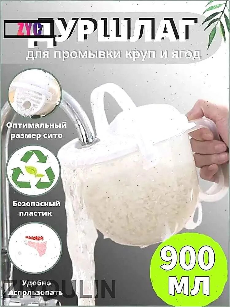 Дуршлаг, диаметр 18 см, 0.9 л, 1 предм.
