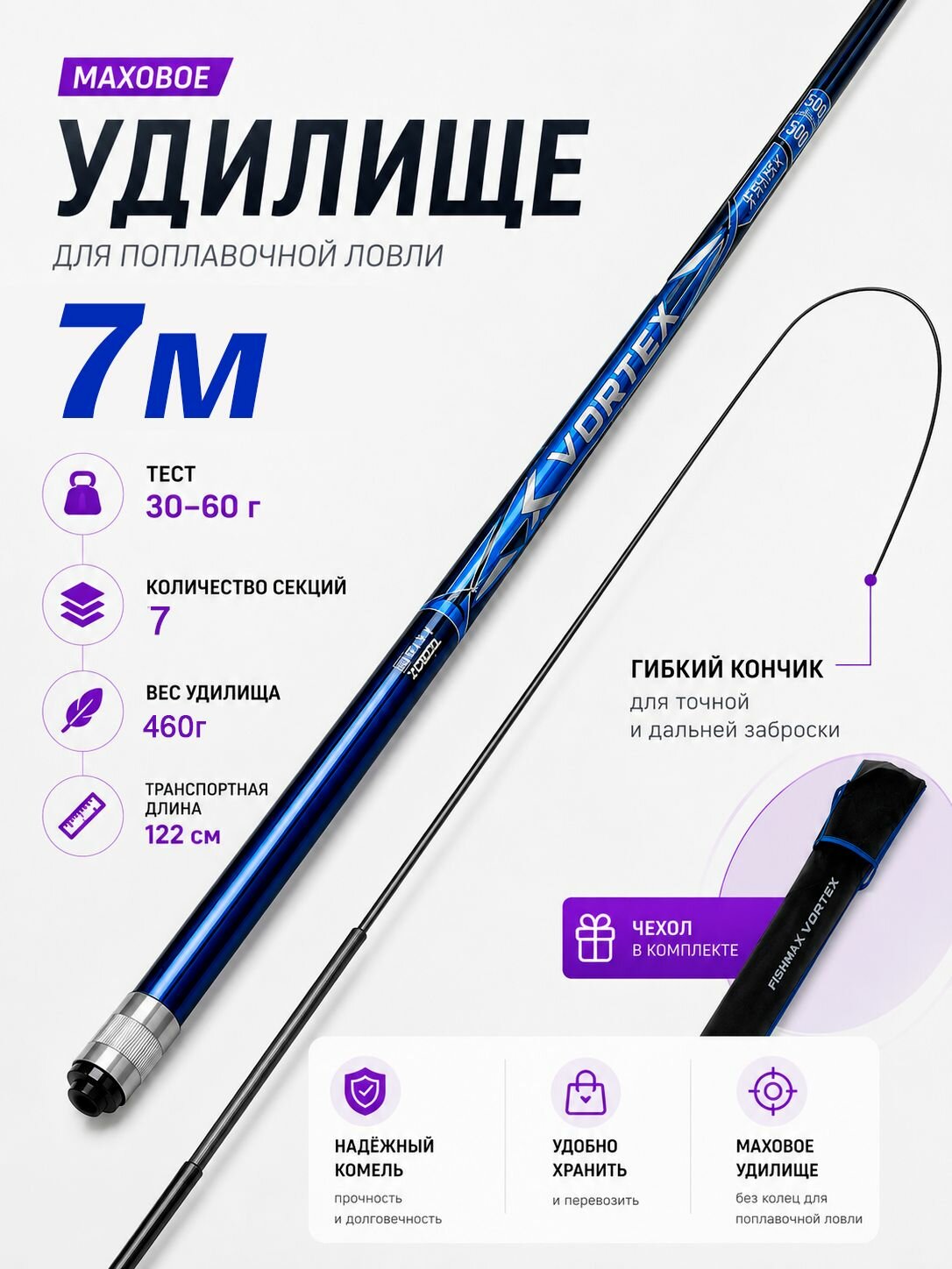 Удилище телескопическое маховое без колец