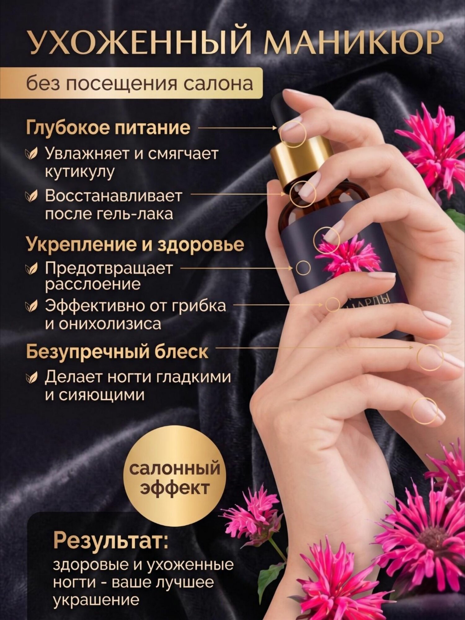 Масло монарды — фото 1