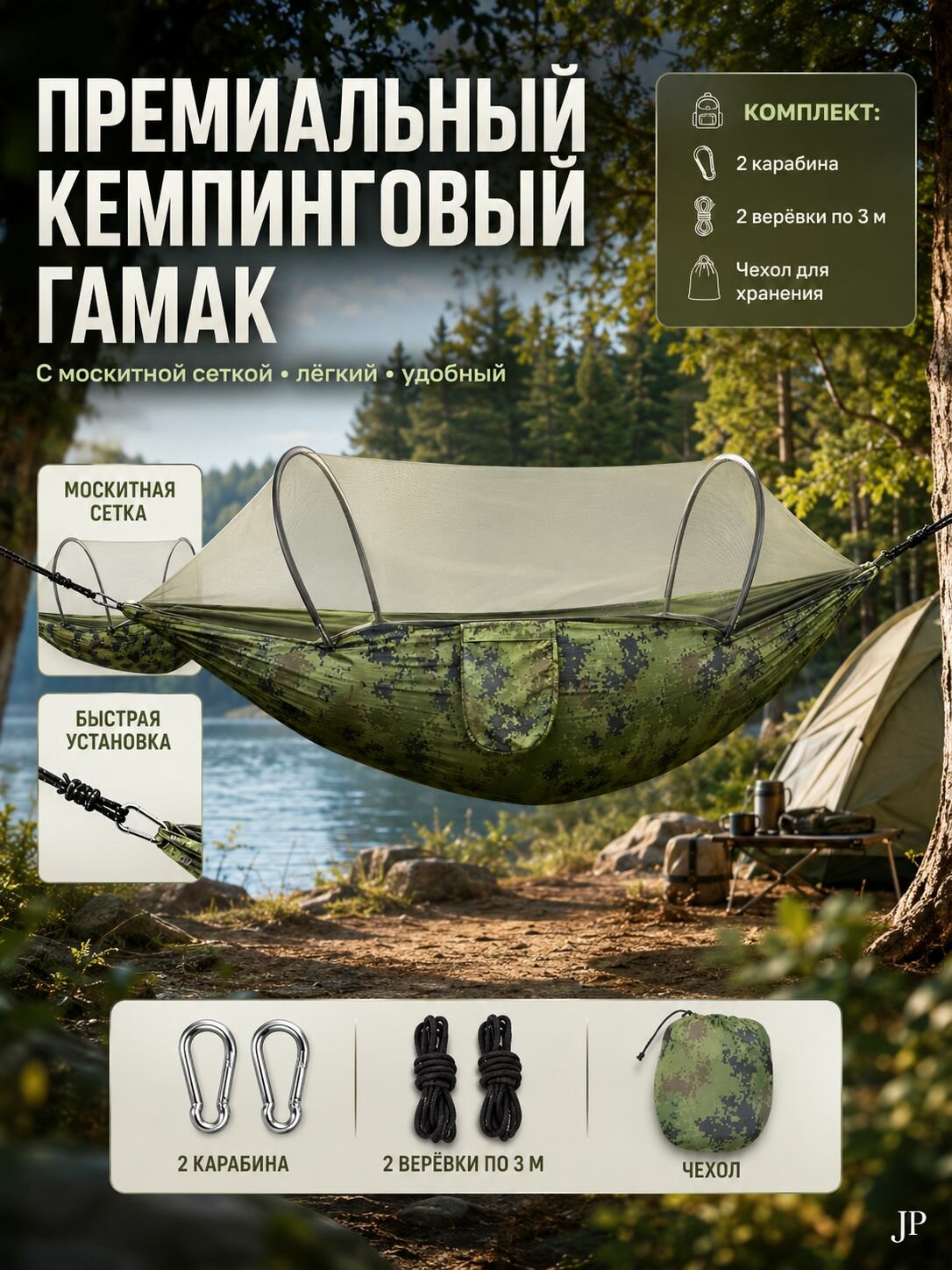 Гамак Нейлон, 141х261 см