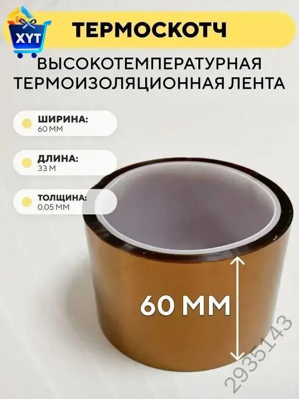 Аксессуар для пайки