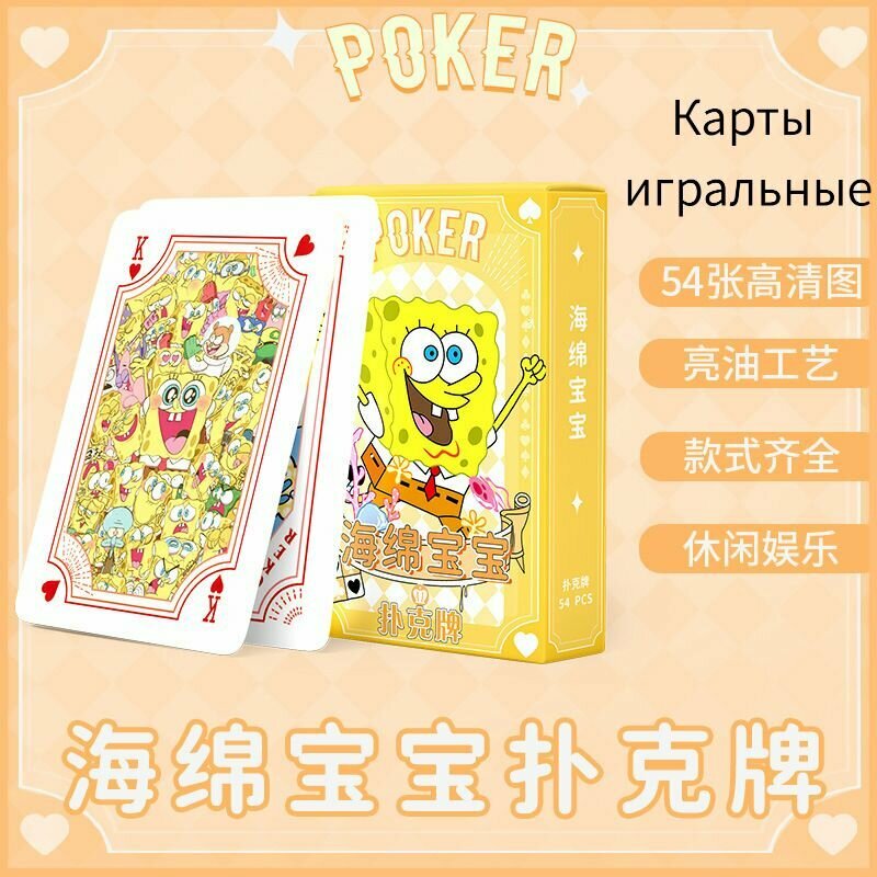 Карты игральные
