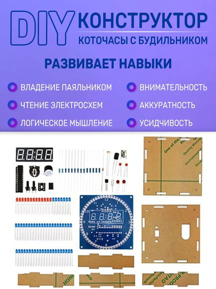 Набор для пайки — фото 1