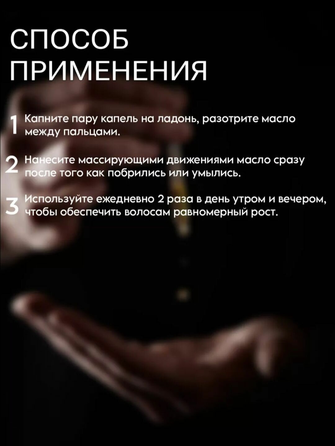 Масло для волос, 30 мл — фото 1