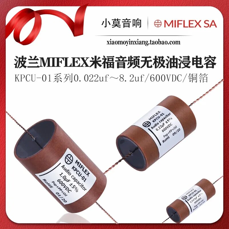 MIFLEX KPCU-01 масляный конденсатор 0.022~18 мкФ 600В 0.082uf