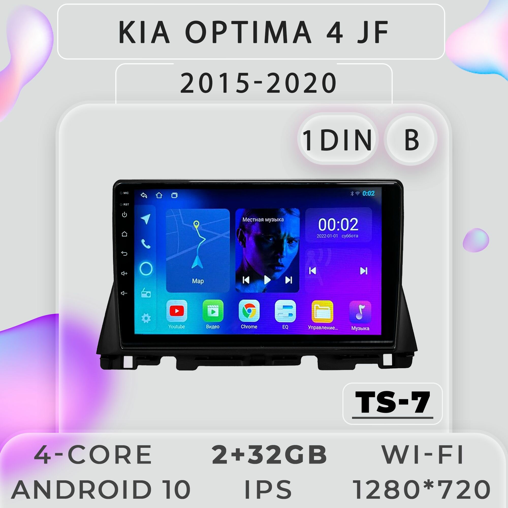 Штатная магнитола TS7 2+32GB Kia Optima 4 JF Киа Оптима Комплект B автомагнитола Android 10 1din головное устройство мультимедиа