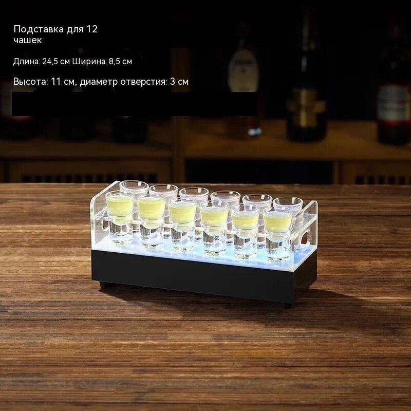 Подставка для рюмок светящаяся с LED-подсветкой, акрил, 1 шт