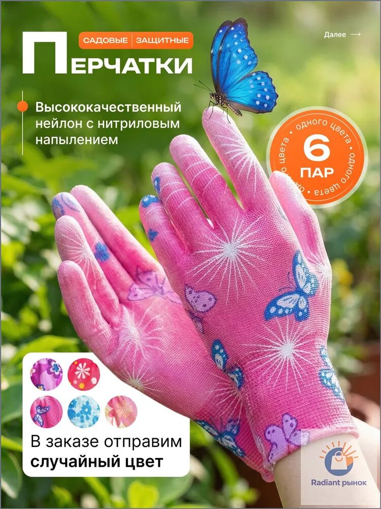 Перчатки рабочие садовые, с полиуретановым покрытием, 6 пар
