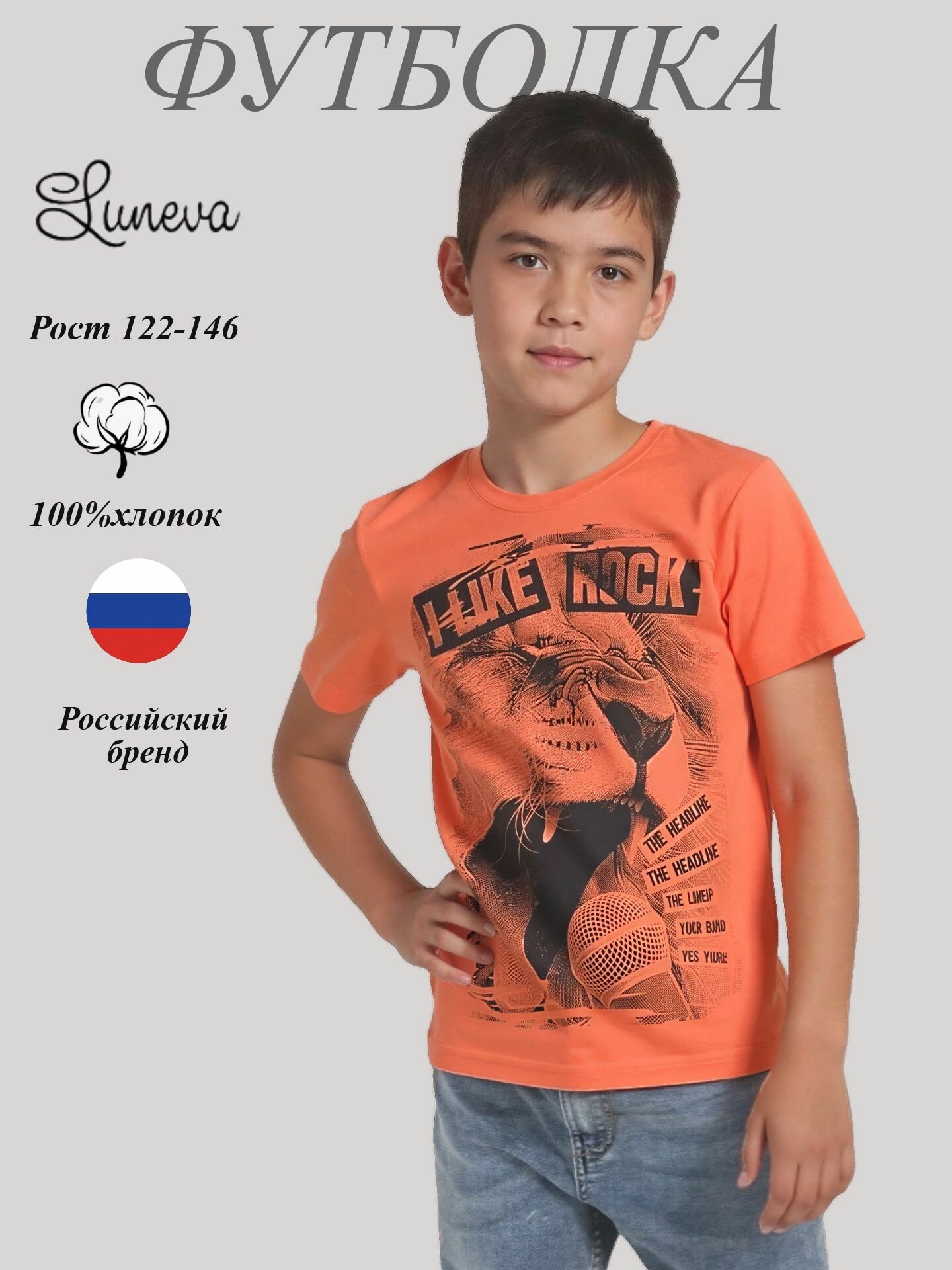 Футболка Luneva