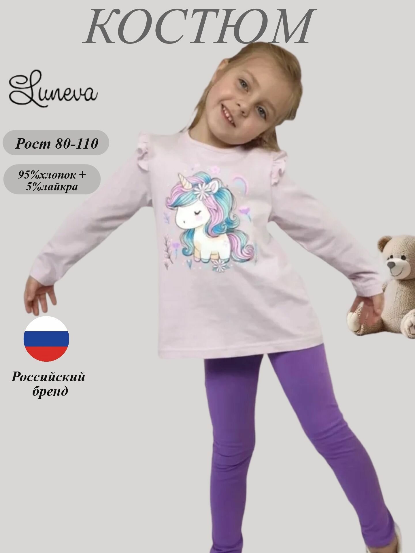 Комплект одежды